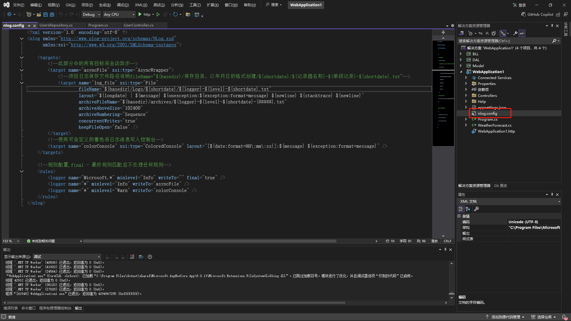 Net 8 使用 NLog日志组件_net8 nlog-CSDN博客