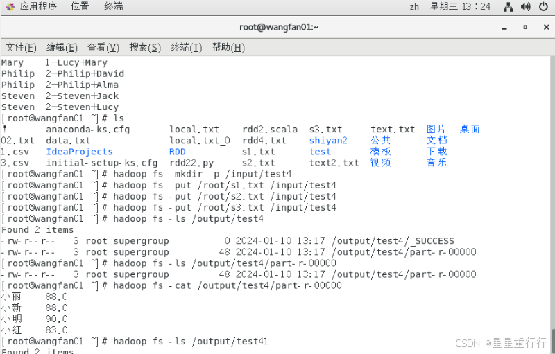 《spark编程基础》之rdd编程初级实践spark Rdd编程初级实践 Csdn博客