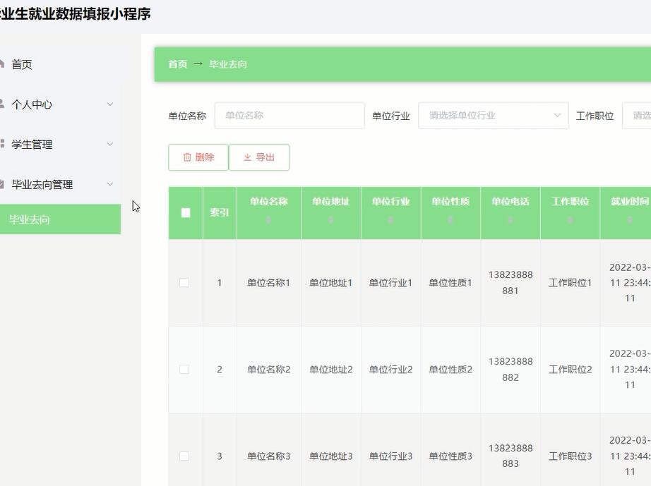 Python flask+uniapp毕业生就业数据填报小程序-CSDN博客