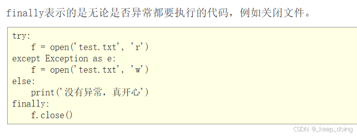 7python异常、模块与包python 异常 模块 与包 Csdn博客