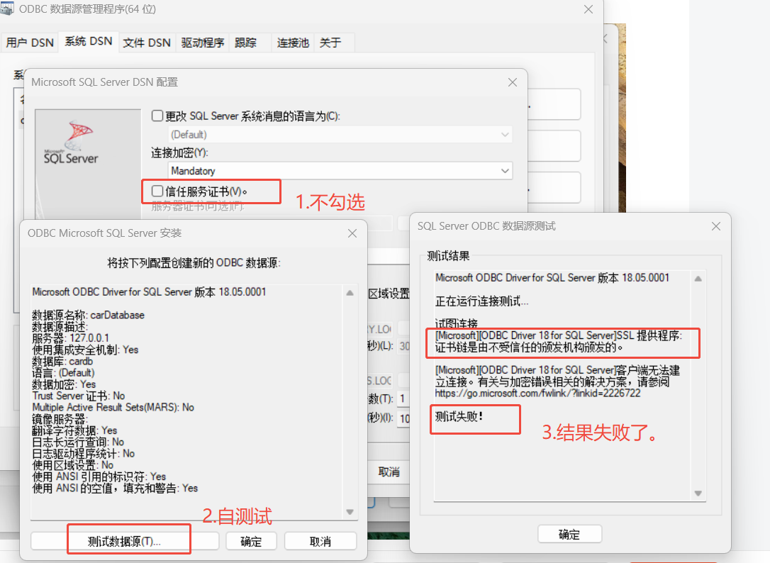 创建到SQL Server的新数据源的配置_odbc driver 18 for sql server-CSDN博客