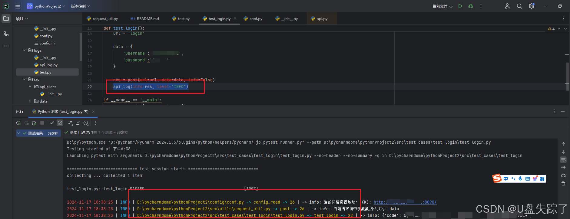 python loguru使用 sys._getframe(1) 获取调用函数的栈帧信息，并从中提取文件名、行号和函数名_python sys.getframe-CSDN博客
