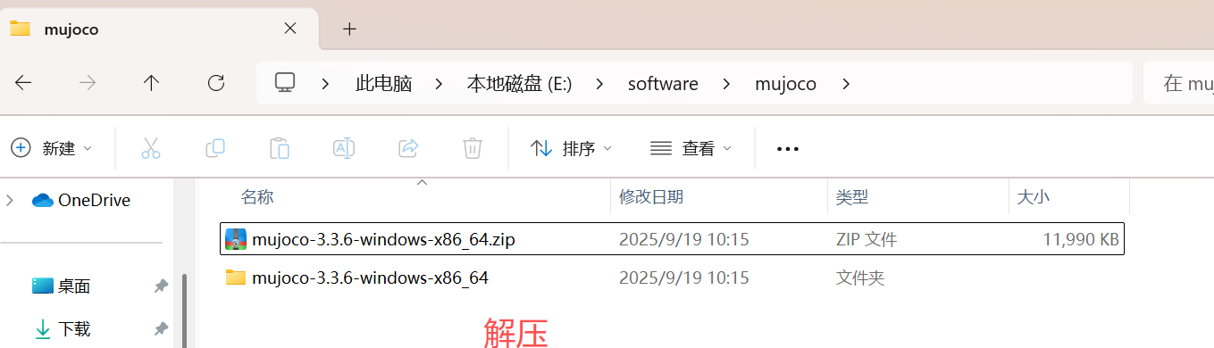 Windows安装mujoco仿真环境的教程_mujoco windows安装-CSDN博客