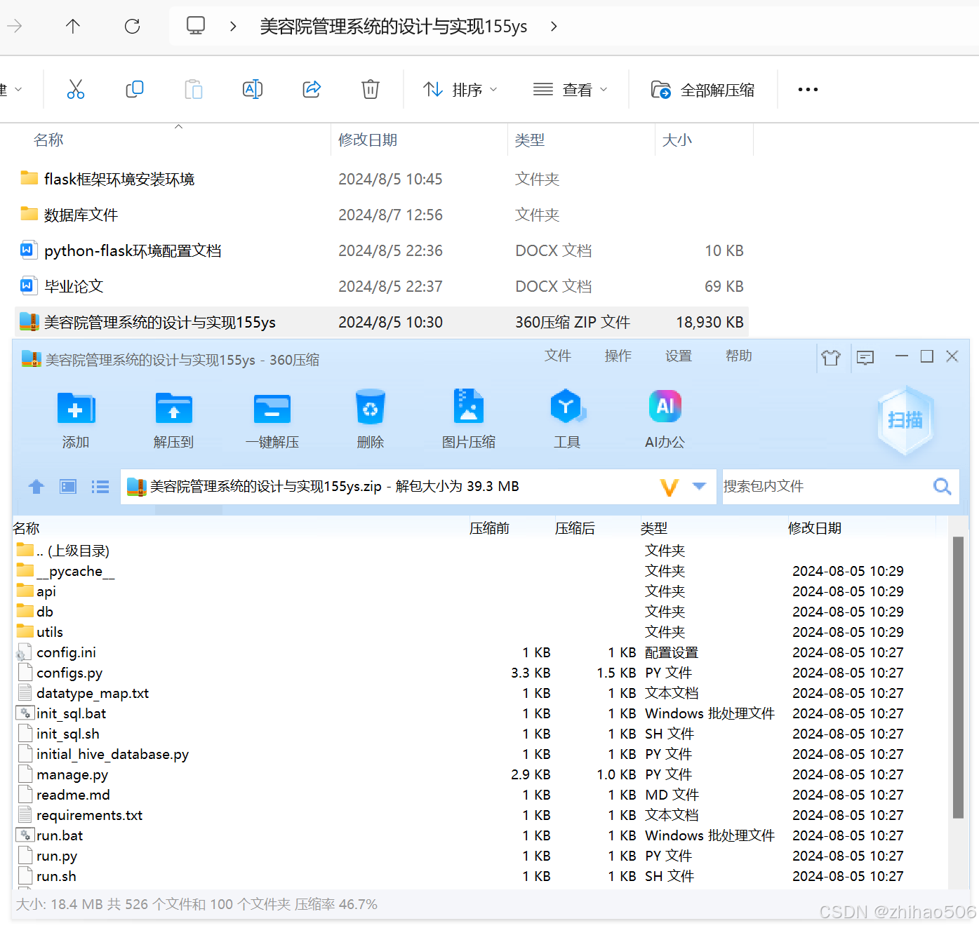 基于pythonflask框架的美容院管理系统的设计与实现（开题程序论文） 计算机毕设基于python的护肤品销售管理系统的设计与实现