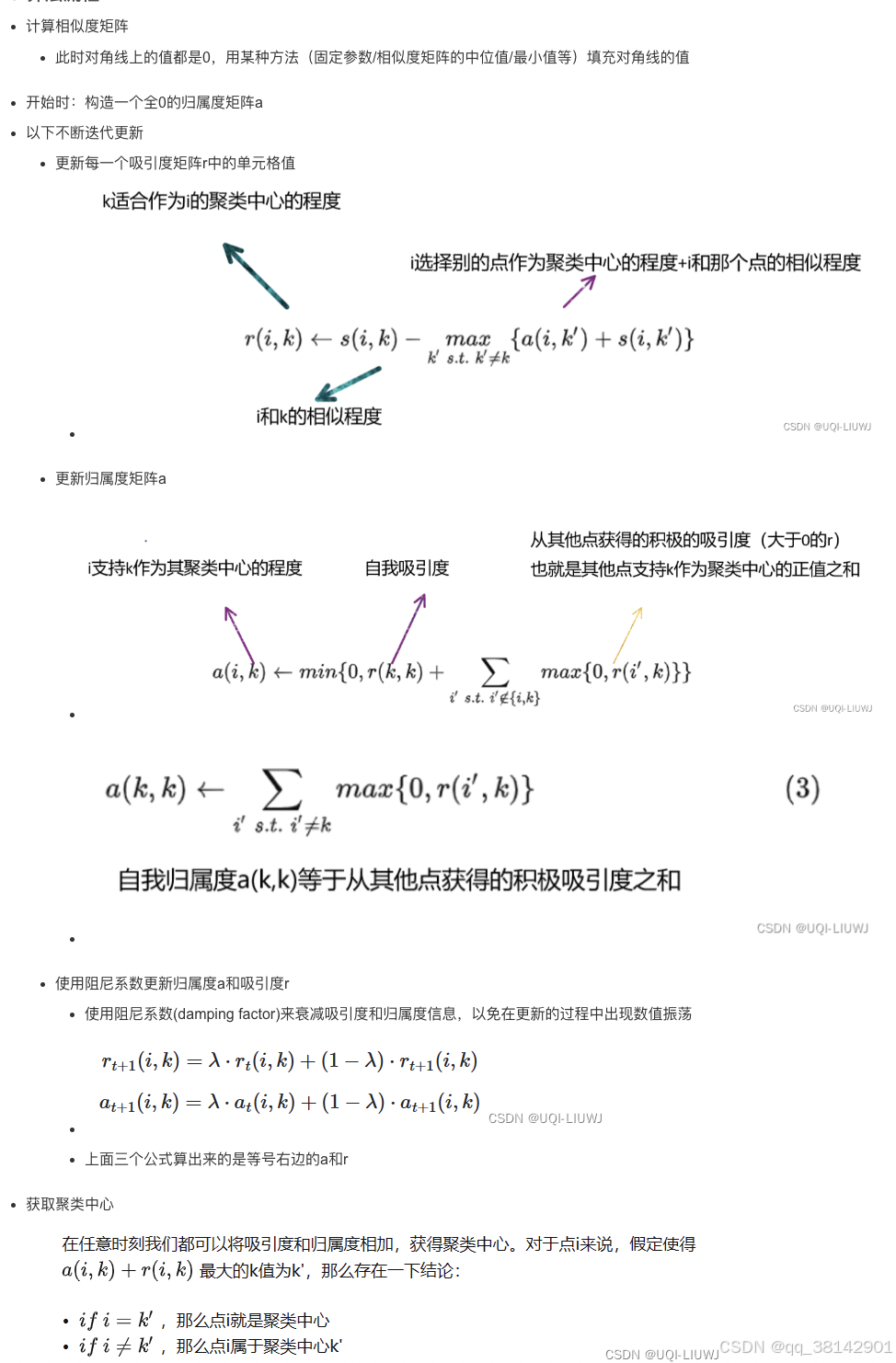 【python库学习】sklearn中的Clustering模块学习_python sklearn.cluster-CSDN博客
