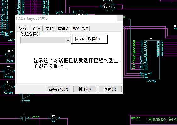 PADS Logic与PADS Layout、Router协同工作_pads的logic与layout关联-CSDN博客