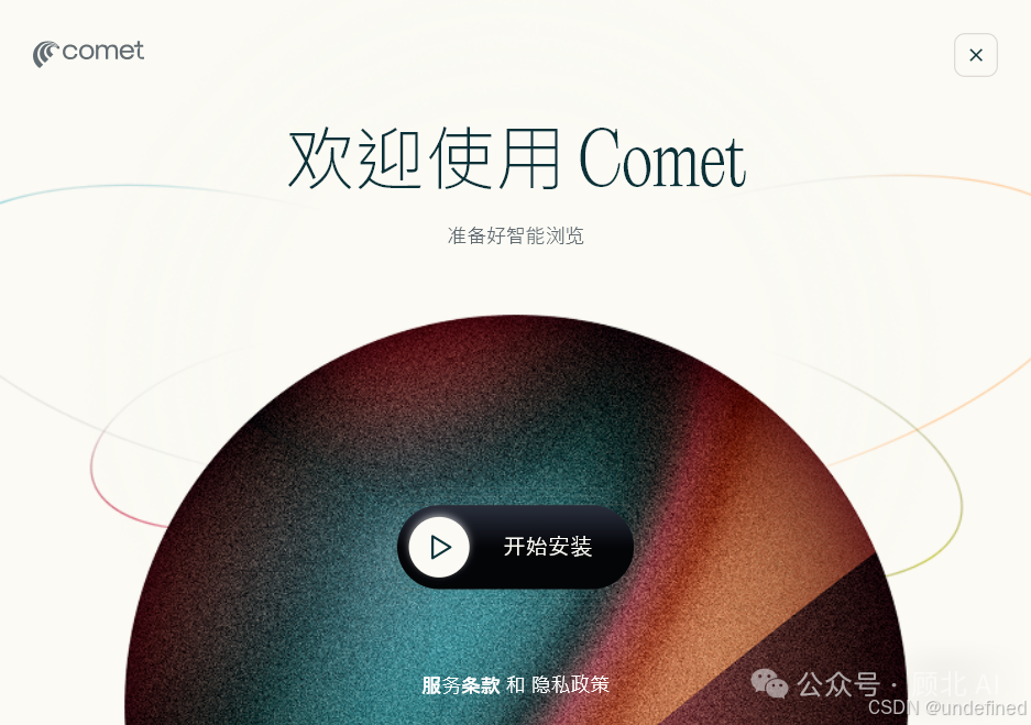 全网都在问 Perplexity Comet AI 浏览器怎么装？这篇终极教程带你从0-1。_下载comet一直显示等待网络-CSDN博客