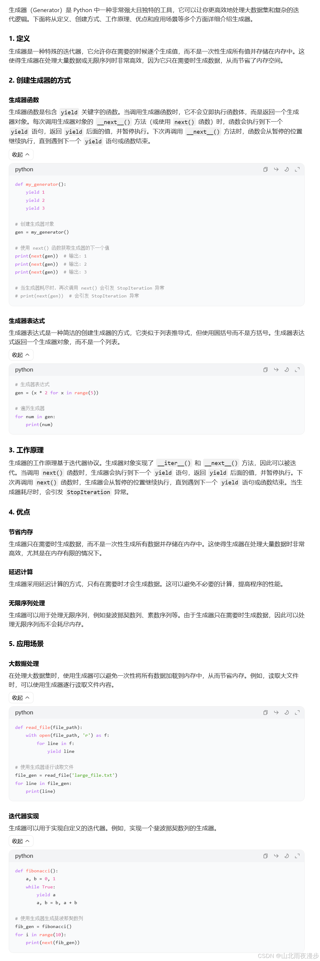 Python高级语法 Day01-CSDN博客