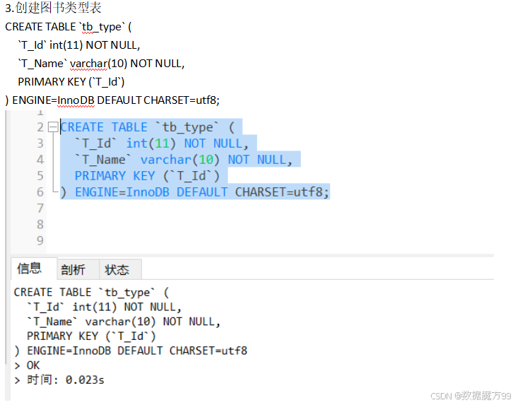 Mysql数据库课程设计 网上书店图书销售数据库管理系统数据库设计word实验报告进阶版网上书店数据库课程设计 Csdn博客