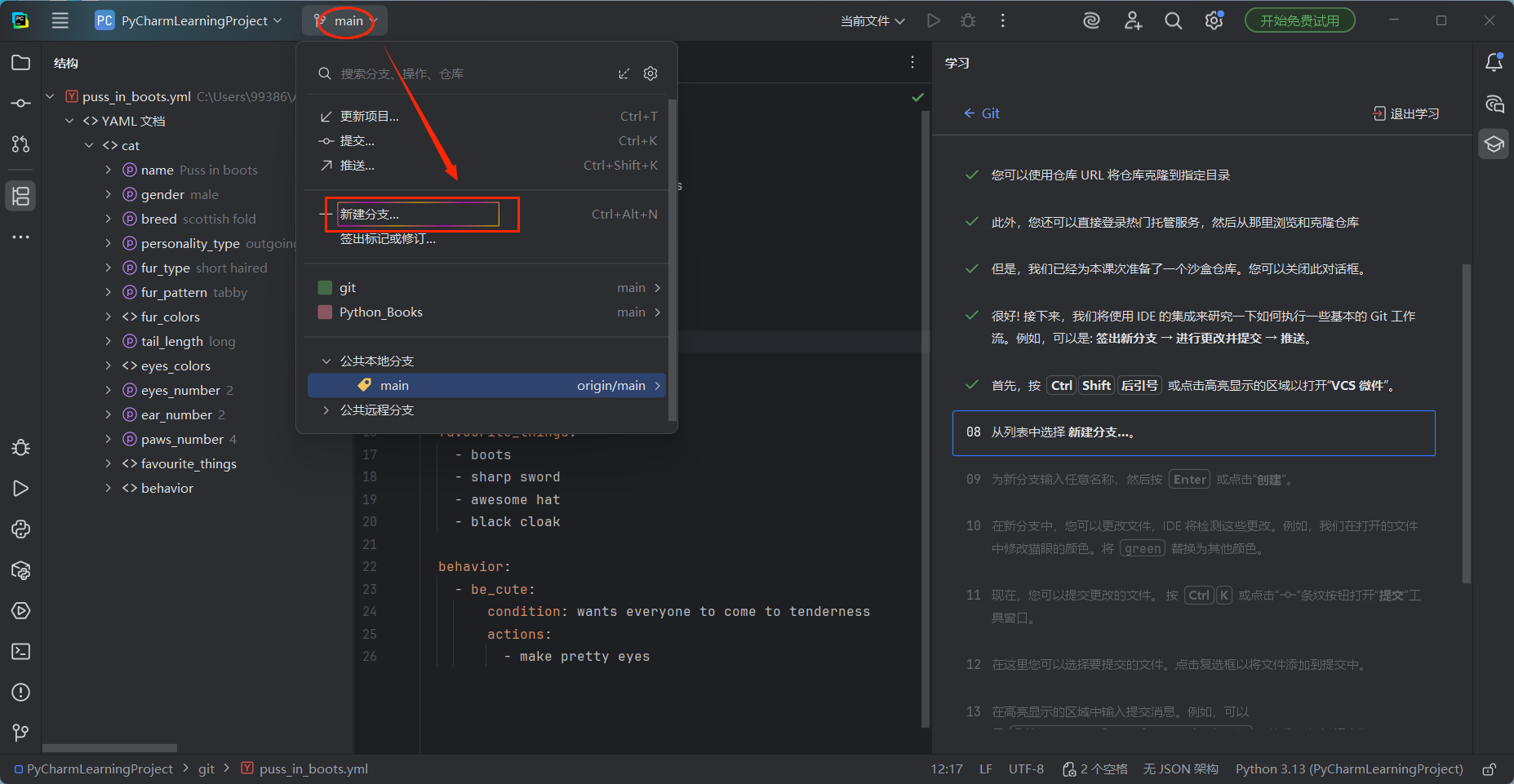 Python之IDE：PyCharm 中设置 Git 仓库—从初始化到版本控制的完整指南—将现有项目初始化为 Git 仓库、配置 Git 的全局和项目级别设置、从远程 Git 仓库克隆项目到 ...