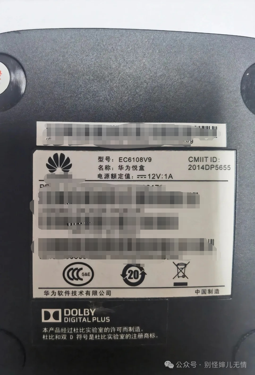 家里有华为悦盒的别浪费！这样操作，秒变免费全网通电视盒子，EC6108V9电视机顶盒的系统更换（刷机）教程_华为悦盒ec6108v9刷机教程 ...