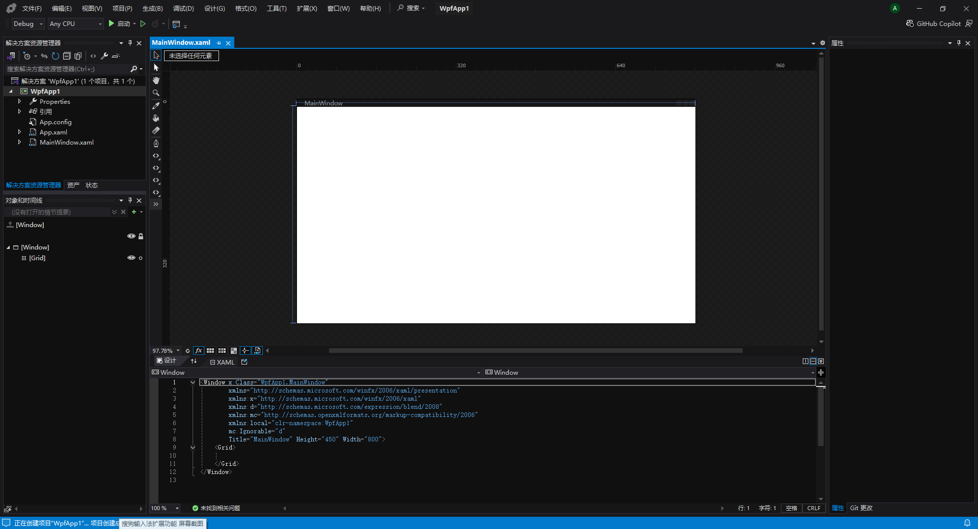 Blend for Visual Studio 2022-CSDN博客