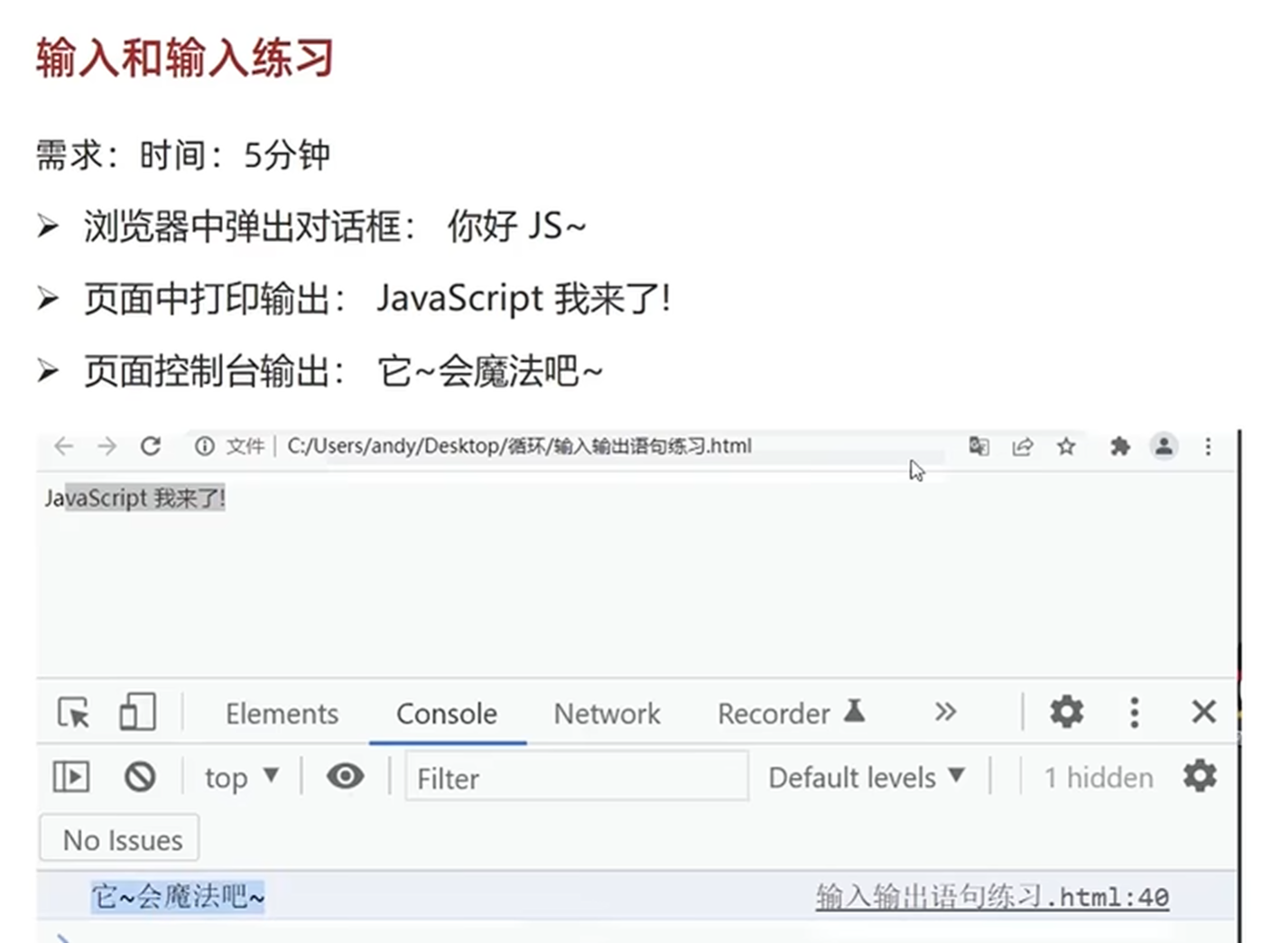 JavaScript基础（一）-CSDN博客