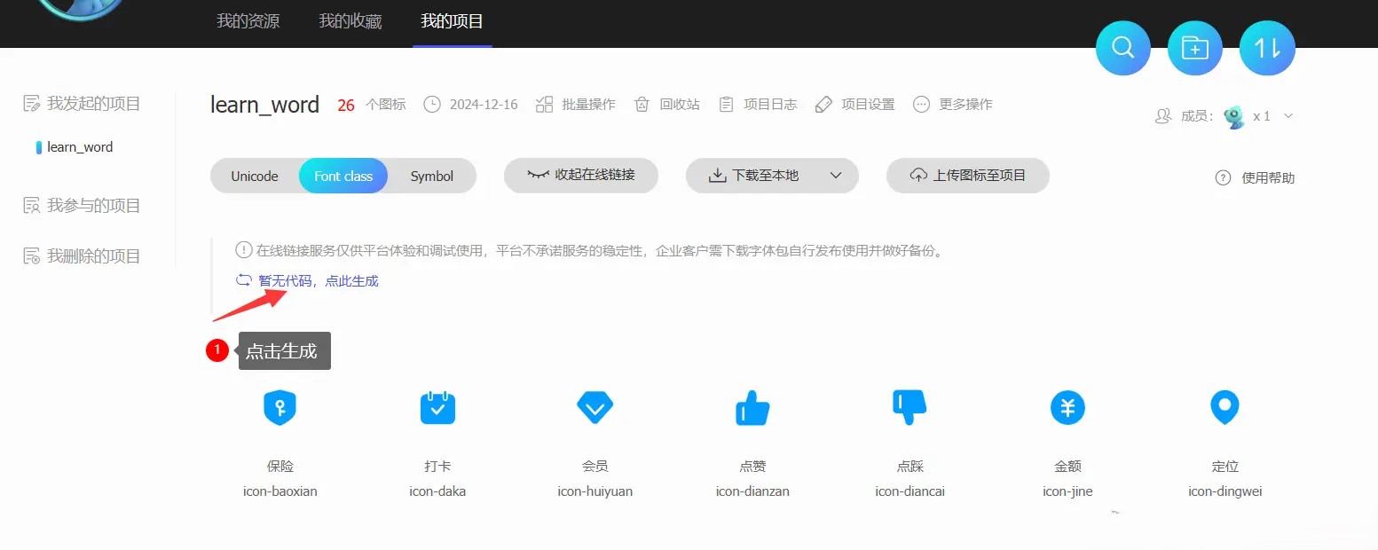 【vue3基础】vite项目引入iconfont的方式_vite iconfont-CSDN博客