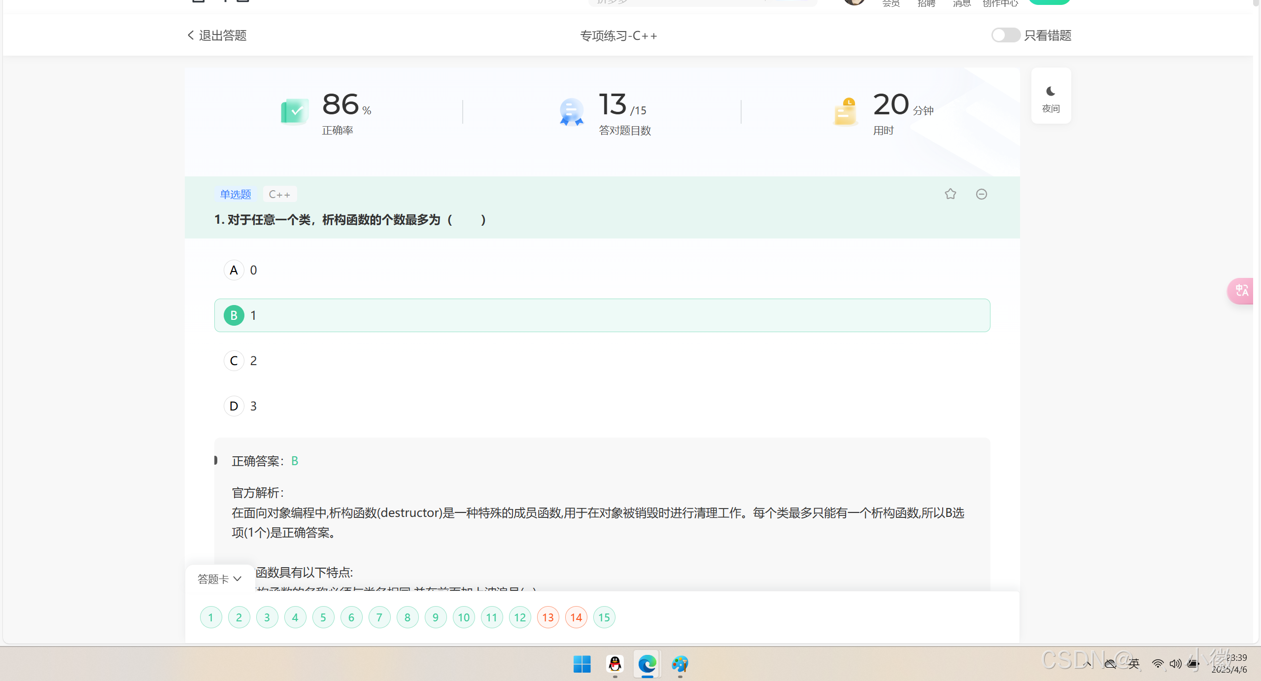 假期作业1 Csdn博客 8407