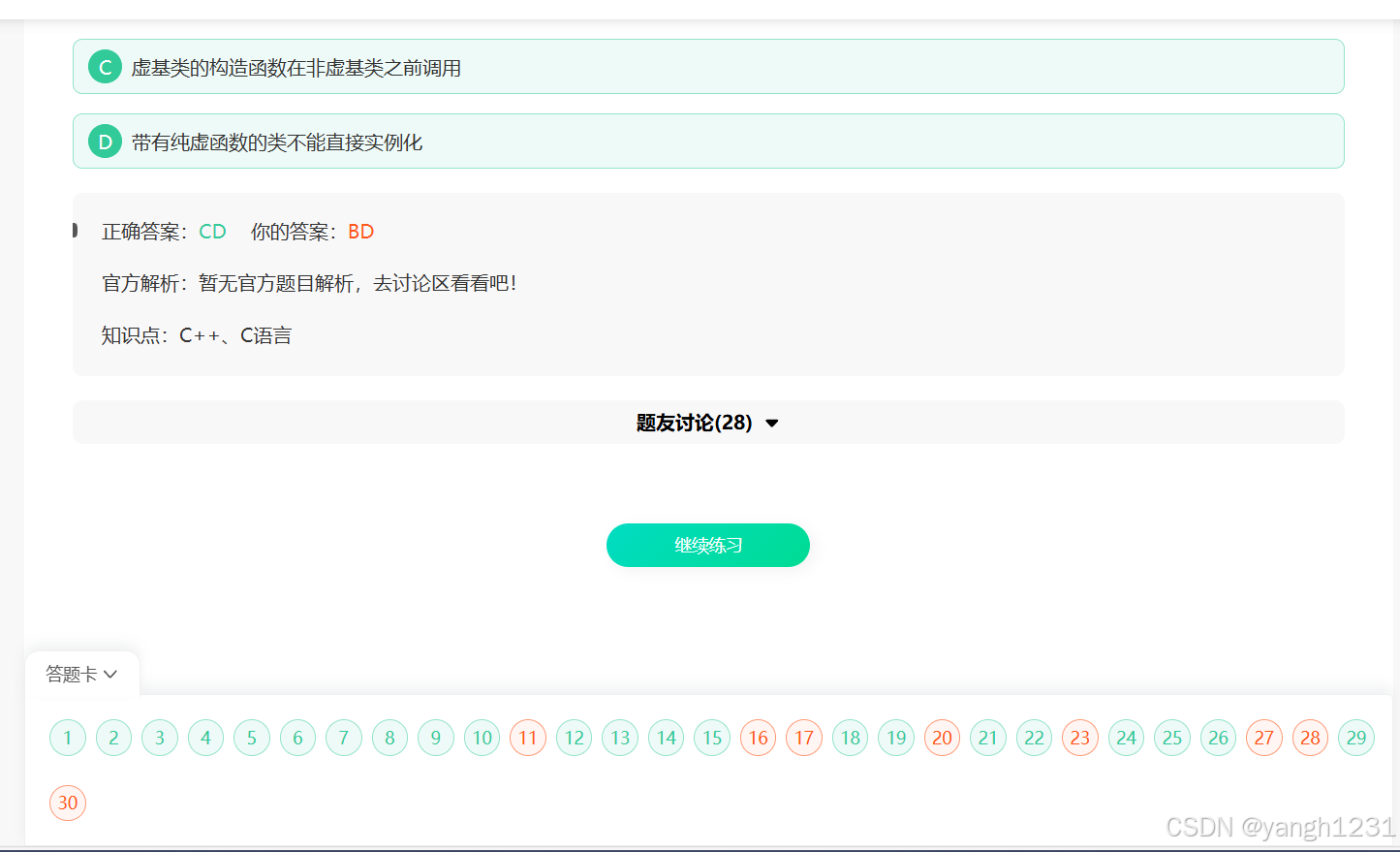 国庆day03-CSDN博客