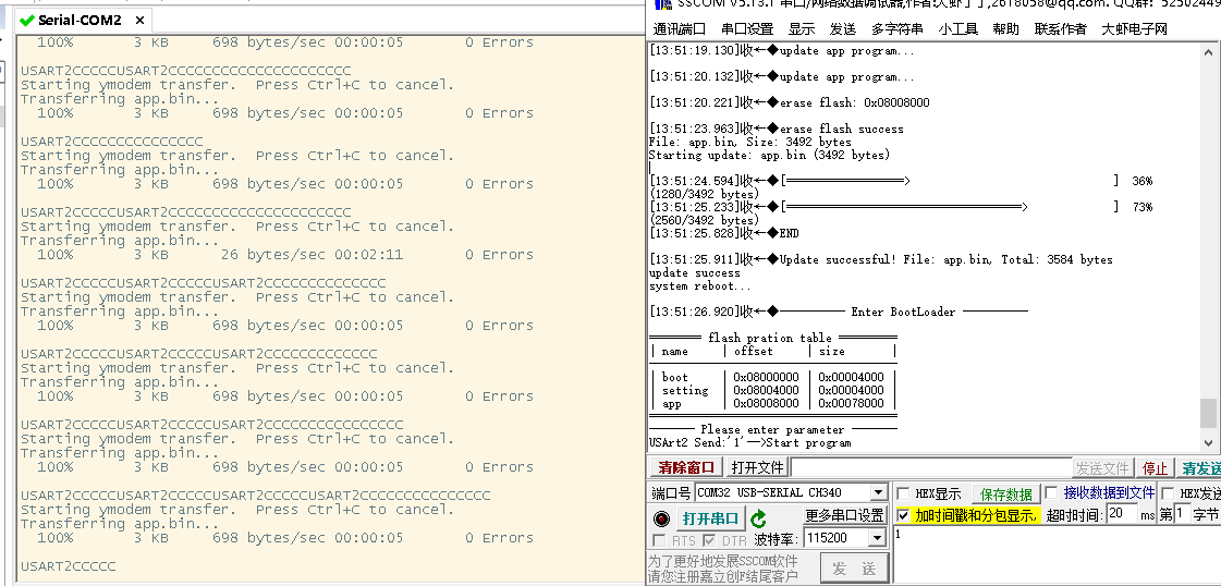 STM32 Ymodem 协议及代码解析-CSDN博客