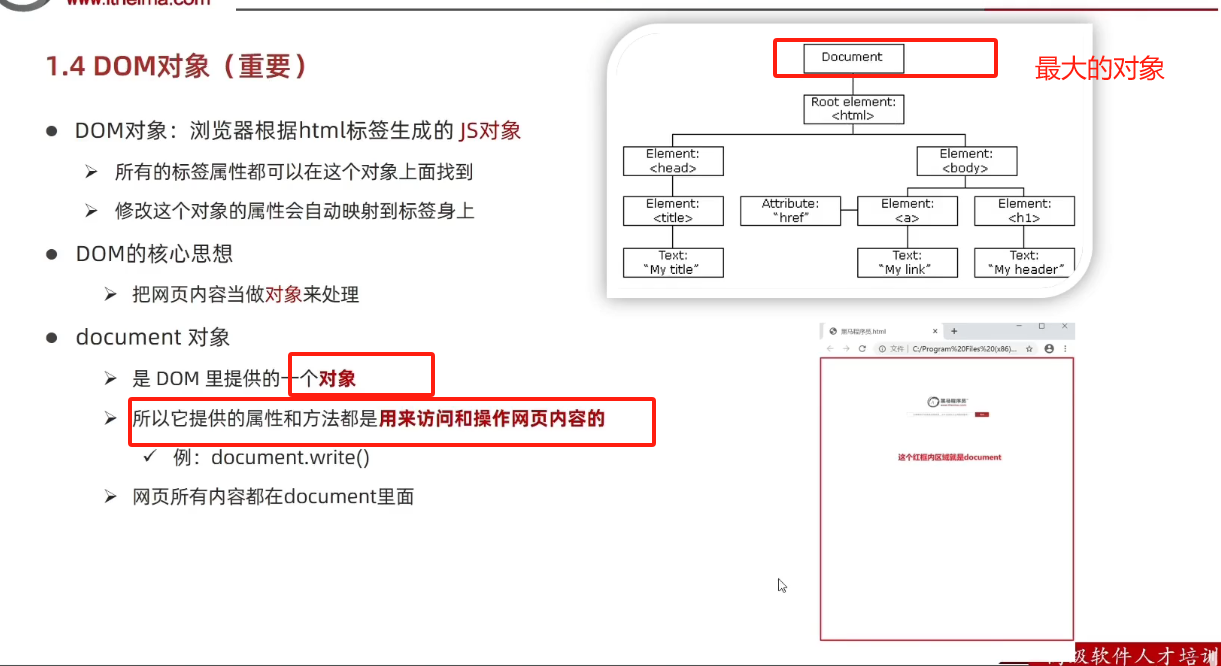 黑马程序员Pink的javaScript课程APIday1-CSDN博客