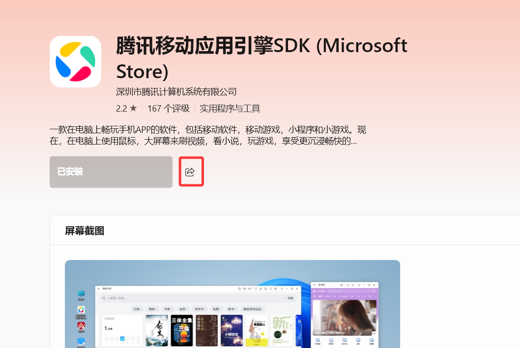 windows10无法下载腾讯移动应用引擎SDK解决办法-CSDN博客