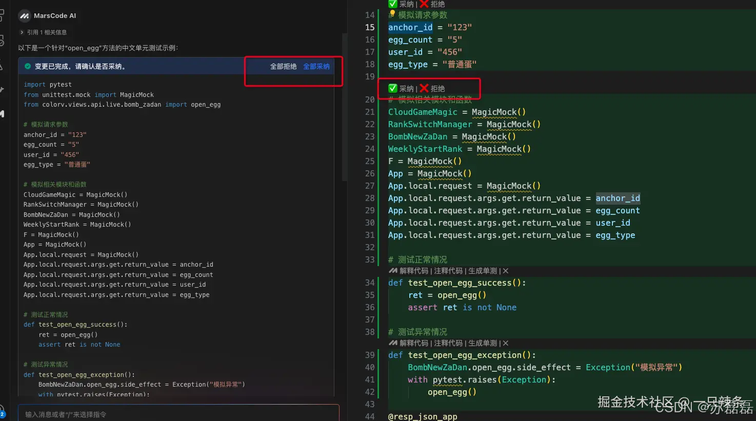 体验豆包MarsCode Apply_使用marscode ai的时候提示“未识别到项目,请先打...”-CSDN博客