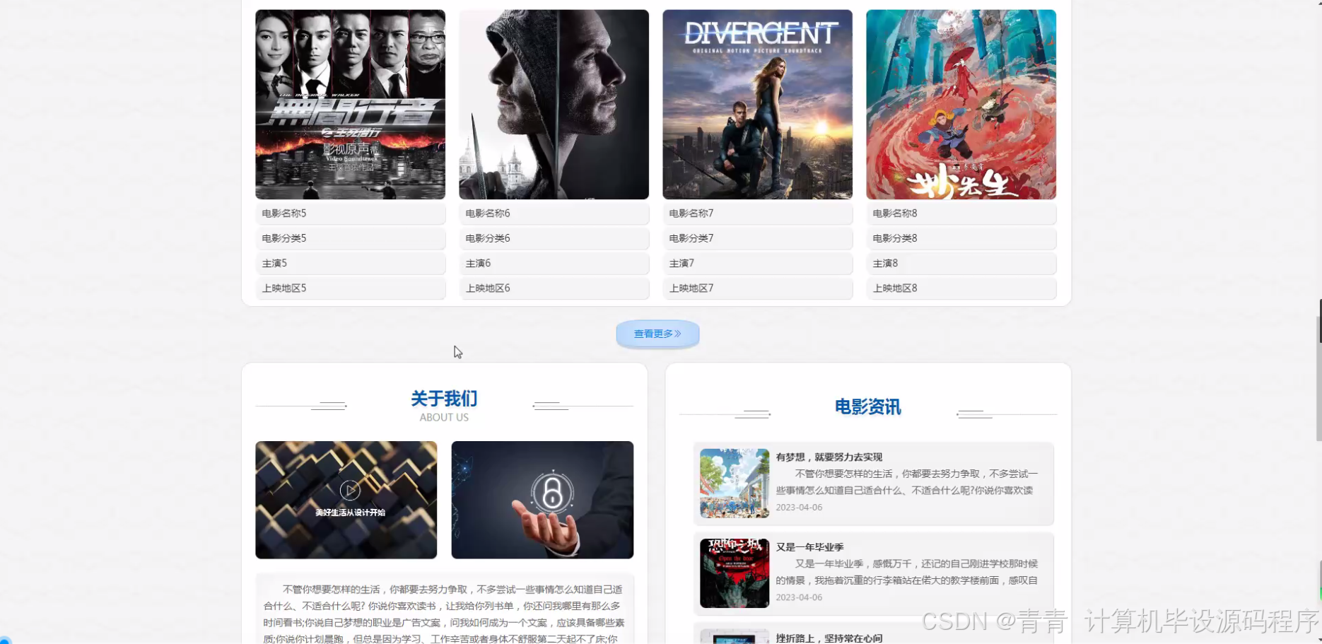 (开题报告)django+vue基于HTML5的电影网站设计与实现论文+源码_基于html5的电影网页交互设计与用户体验提升研究-CSDN博客