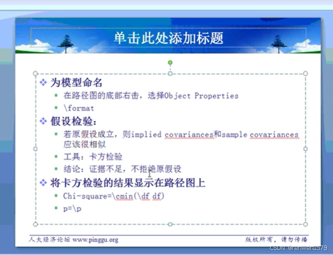 Amos结构方程模型---探索性分析_amos分析-CSDN博客