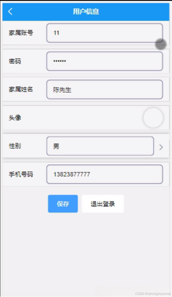 [附源码]计算机毕业设计Python+uniapp老年看护兼职APPagk8h(程序+lw+APP+远程部署)-CSDN博客