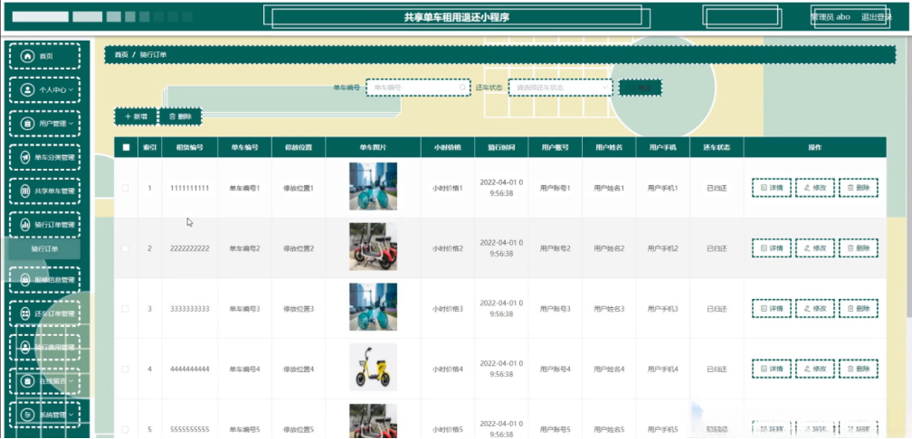 Springboot/java/node/python/php共享单车租用退还小程序【2024年毕设】-CSDN博客