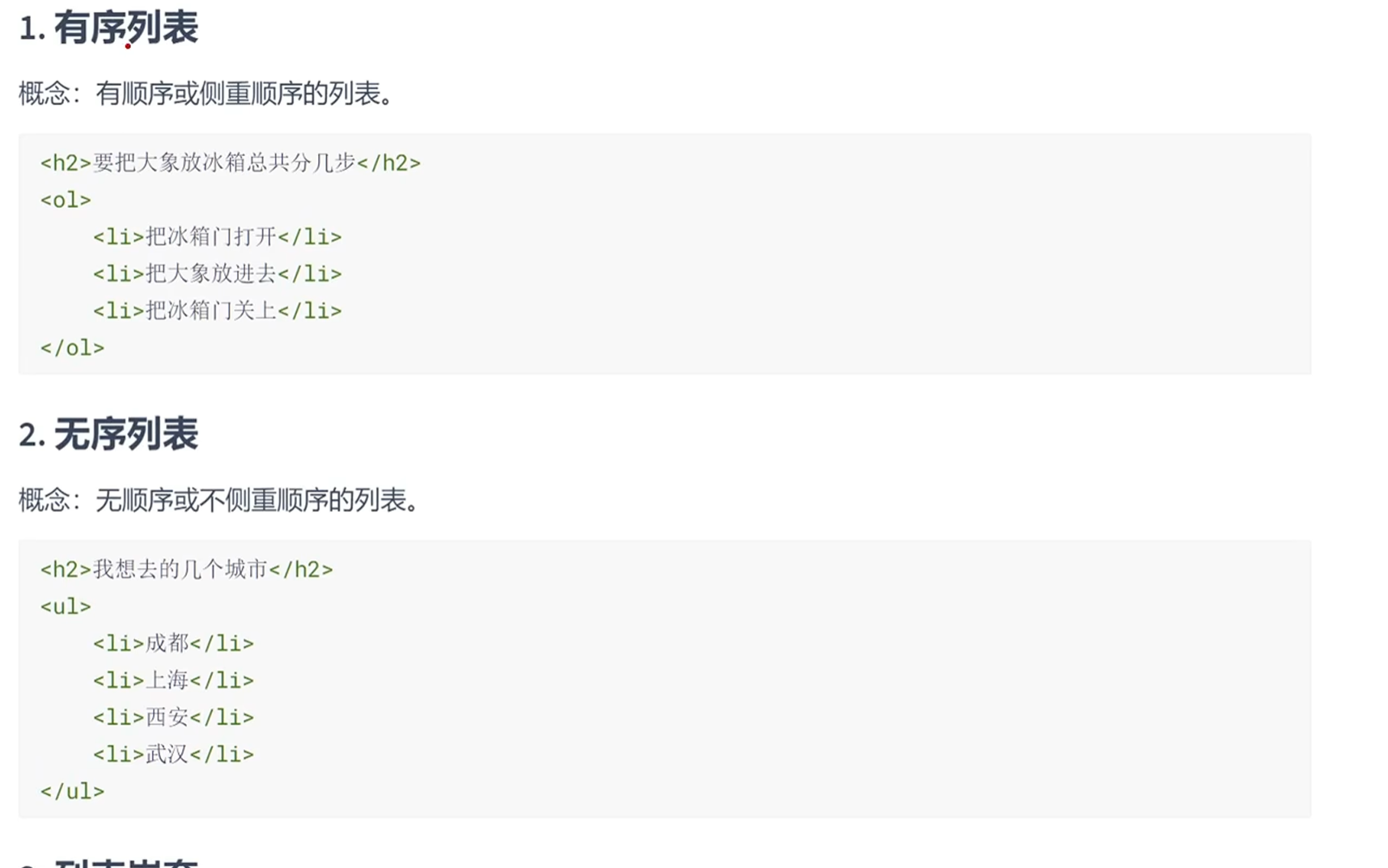 HTML DAY2-CSDN博客