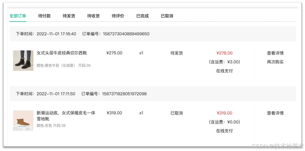 Day01_Ajax入门 (黑马教程)_ajax 教程-CSDN博客