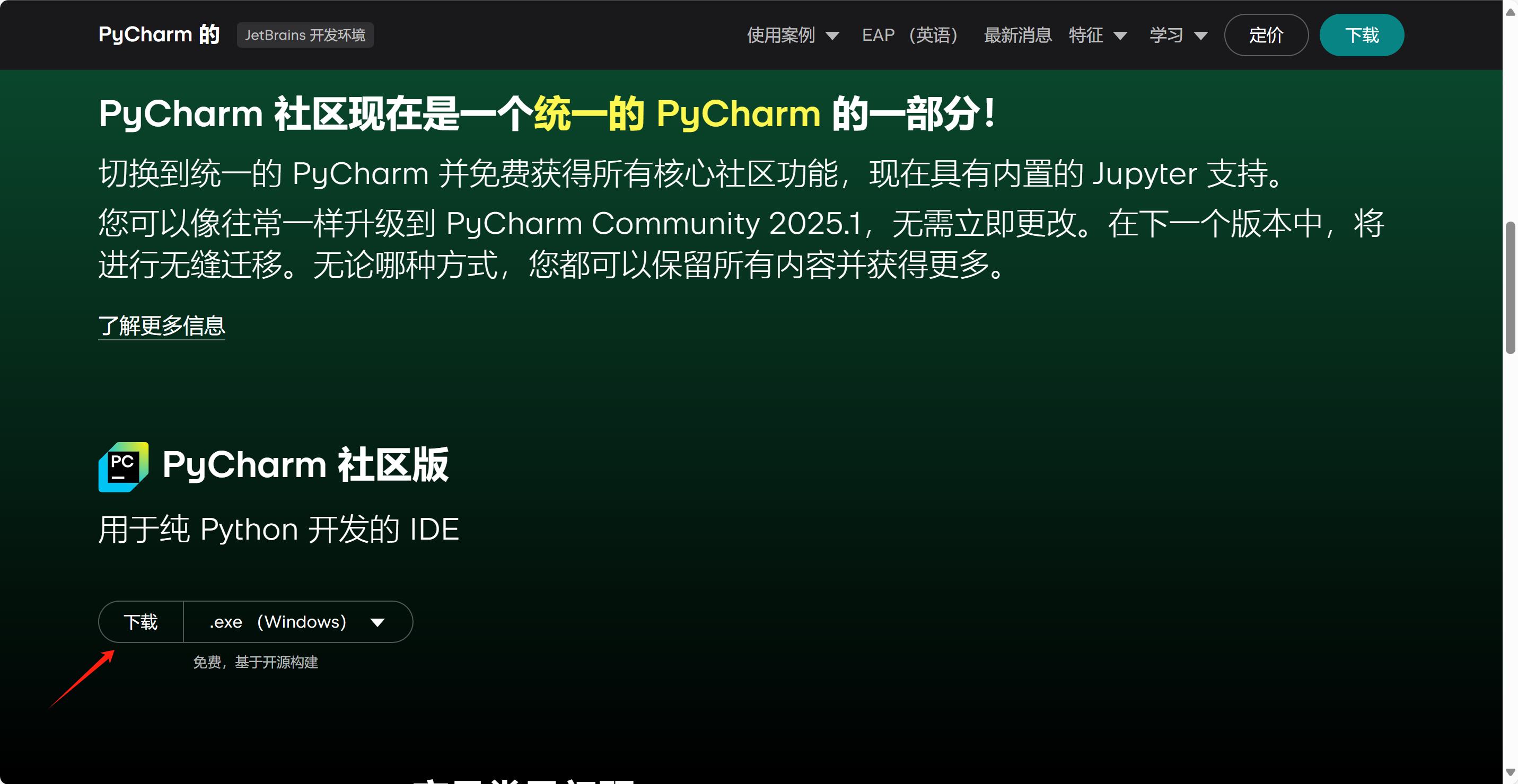 PyCharm安装教程_pycharm将bin文件夹添加到path-CSDN博客