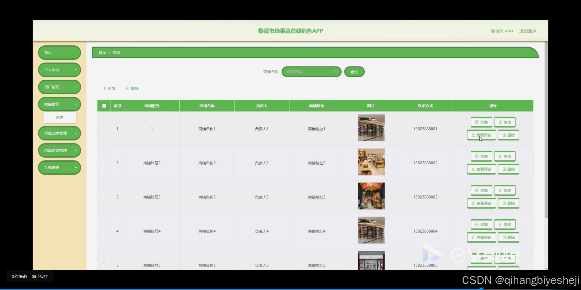 附源码 计算机毕业设计pythonuniapp黎溪市场果蔬在线销售appeeg7y程序lwapp远程部署 Csdn博客