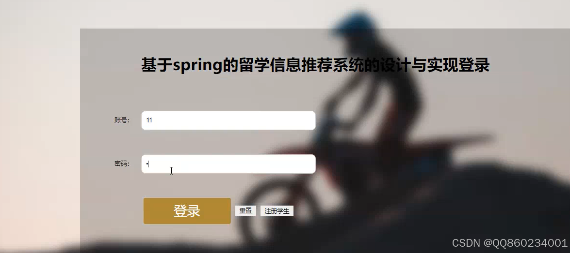 基于SpringBoot的留学信息推荐系统的设计与实现-java vue.js idea-CSDN博客