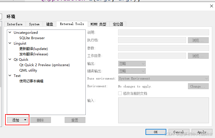 QT配置外部工具之SQLite Browser-CSDN博客