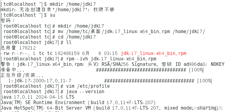 linux 使用rpm安装 jdk 17_jdk17 rpm-CSDN博客