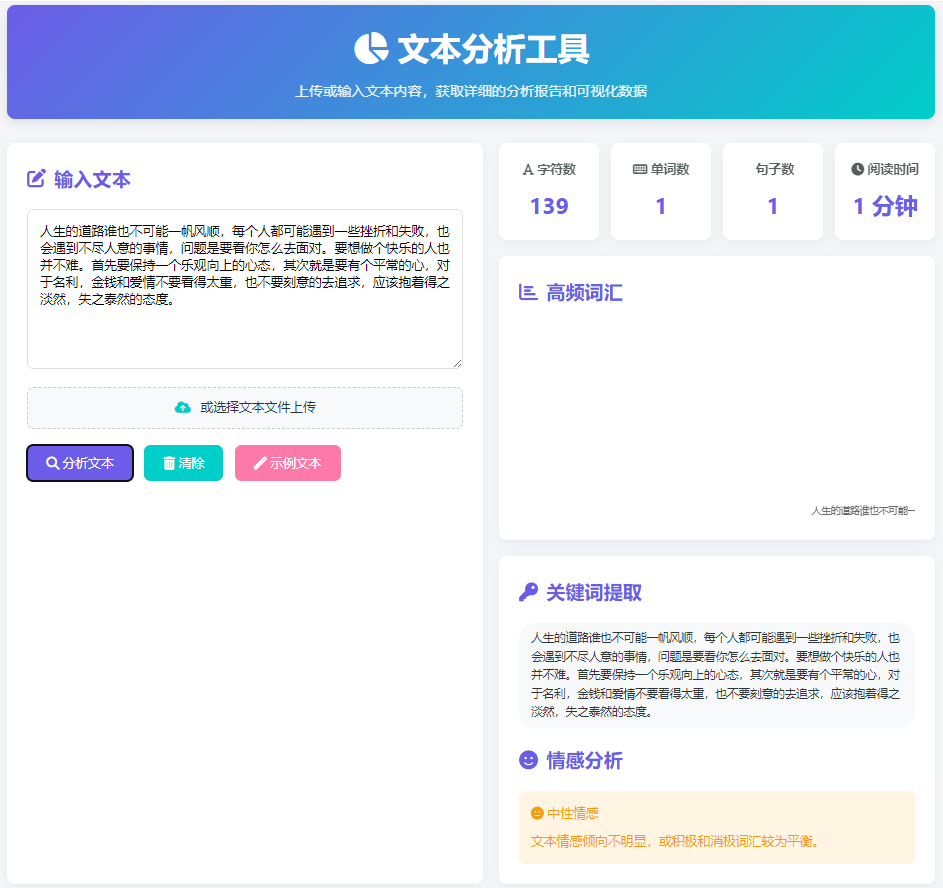 文本分析工具_csdn大语言文本分析-CSDN博客