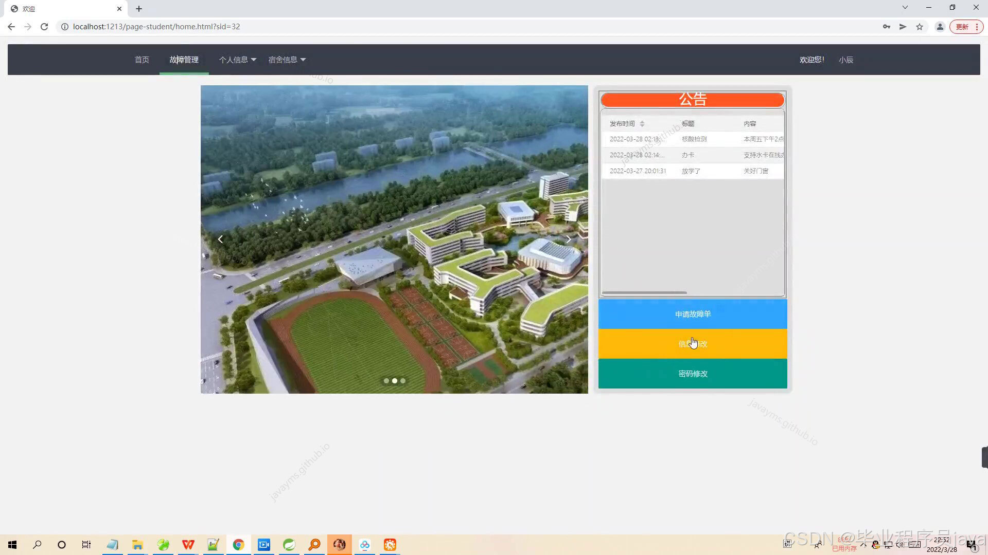 基于javaweb和mysql的springboot宿舍管理系统(java+springboot+ssm+html+thymeleaf+maven+mysql)-CSDN博客