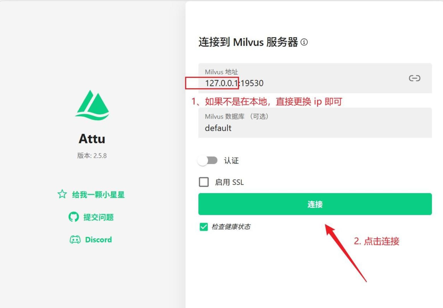 RAG必备：Milvus向量数据库docker部署及Attu可视化-CSDN博客