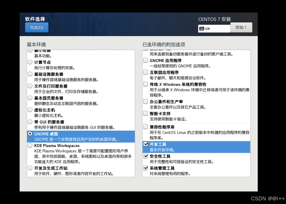 centOS7.9操作系统安装_centos 7.9-CSDN博客
