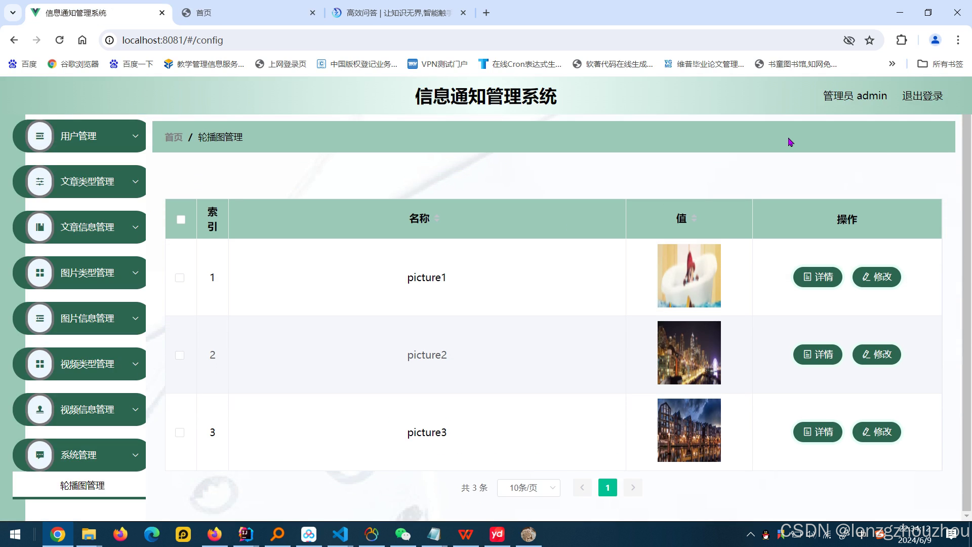 基于springbootvue的通知信息管理系统(有文档)vue系统通知 Csdn博客