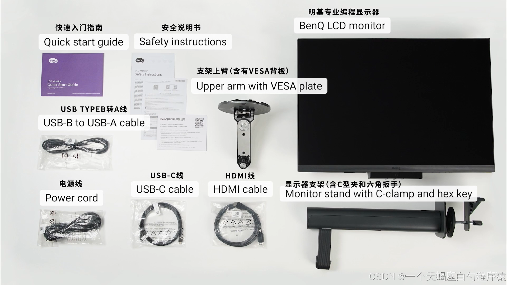 明基RD320U显示器真实使用体验：程序员的高效编码利器！发现编程的全新 “视” 界-CSDN博客
