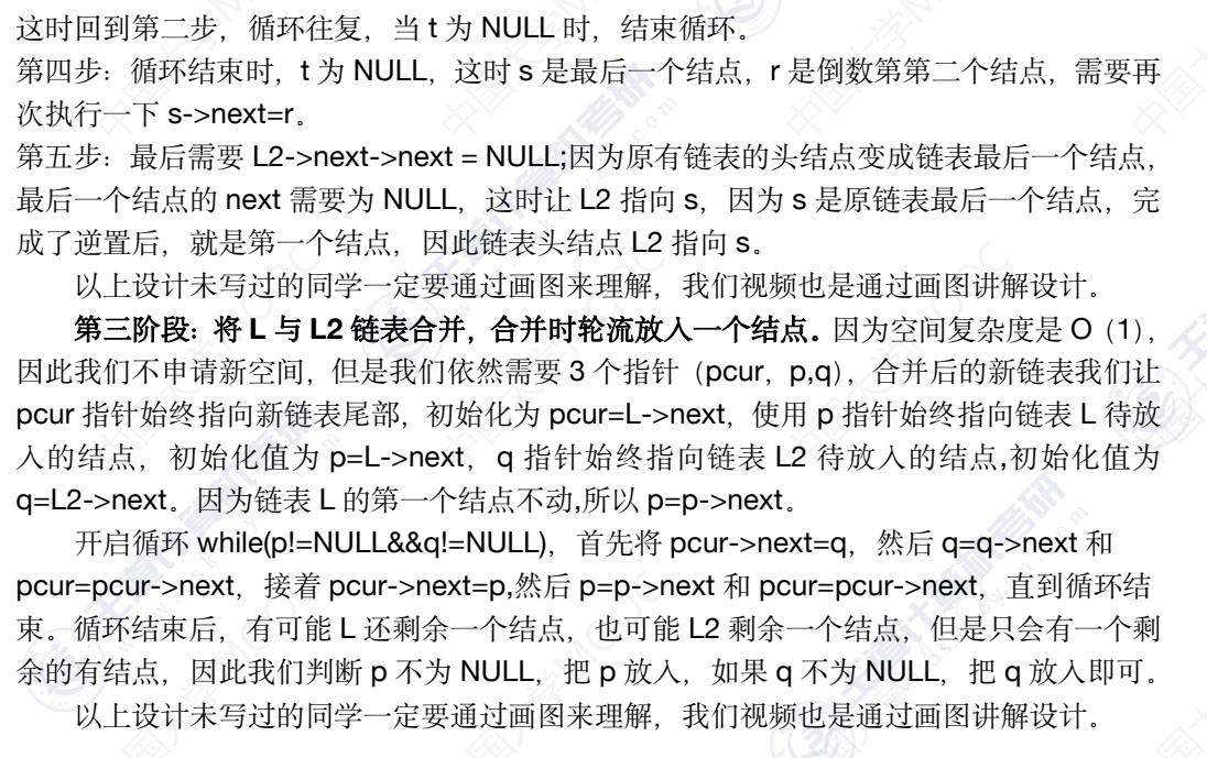 （王道练习代码仓库）408考研真题2019年41题 ———— C语言_c语言历年考研真题-CSDN博客