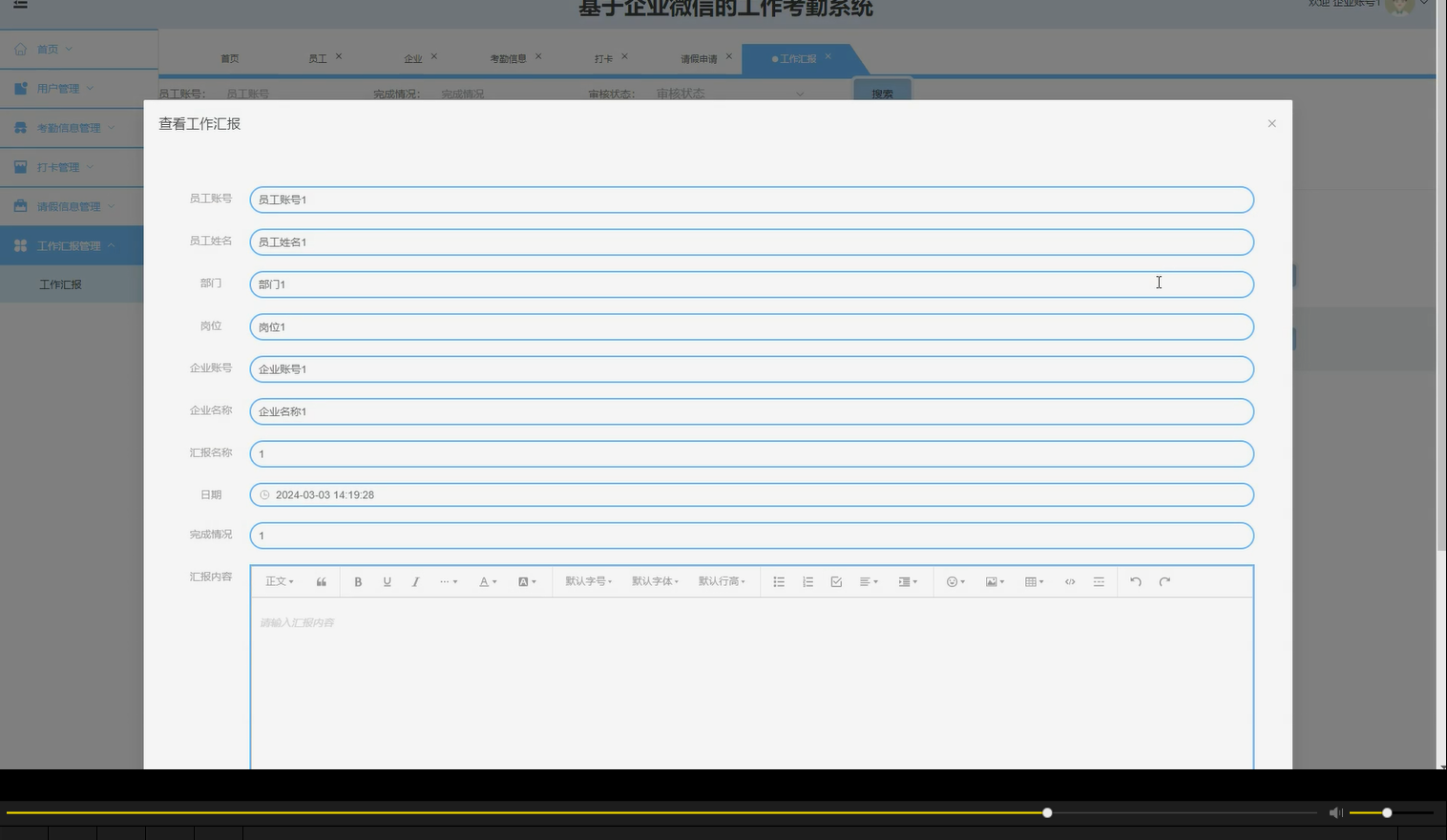 基于SpringBoot+微信小程序的[]企业微信工作考勤系统管理系统设计与实现【Java+MySQL+MyBatis完整源码】-CSDN博客