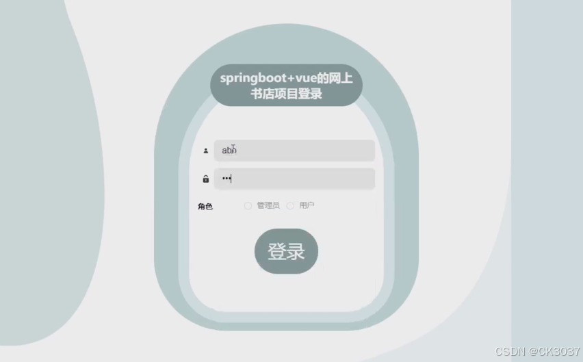 Springbootspringbootvue的网上书店项目7yt91(程序源码数据库调试部署开发环境) Csdn博客