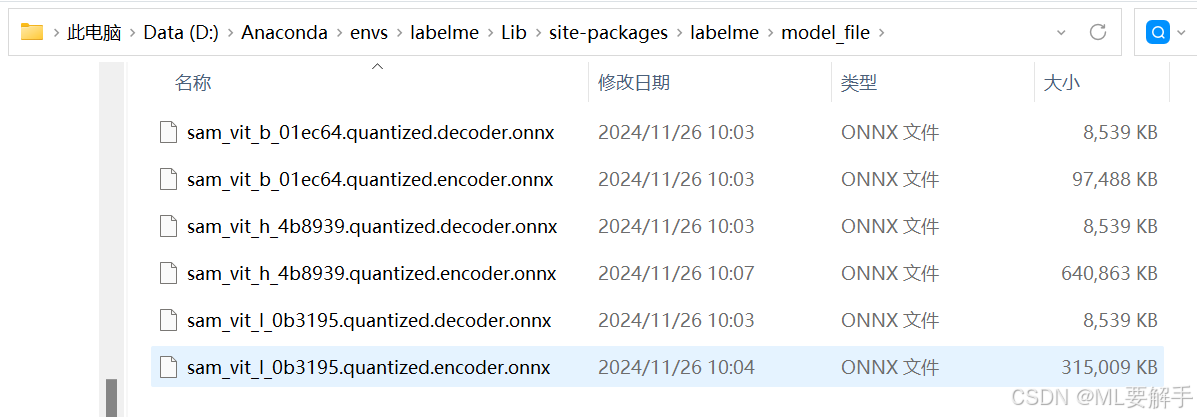 Labelme安装AI打框牛马_labelmeai-CSDN博客