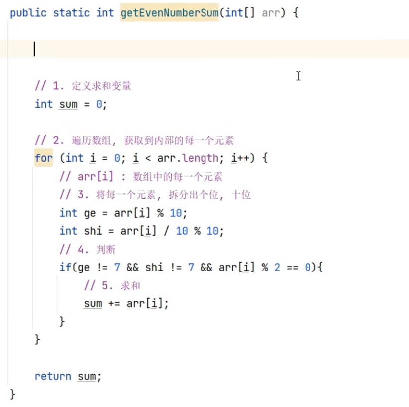 JavaSE基础（Day06）-CSDN博客