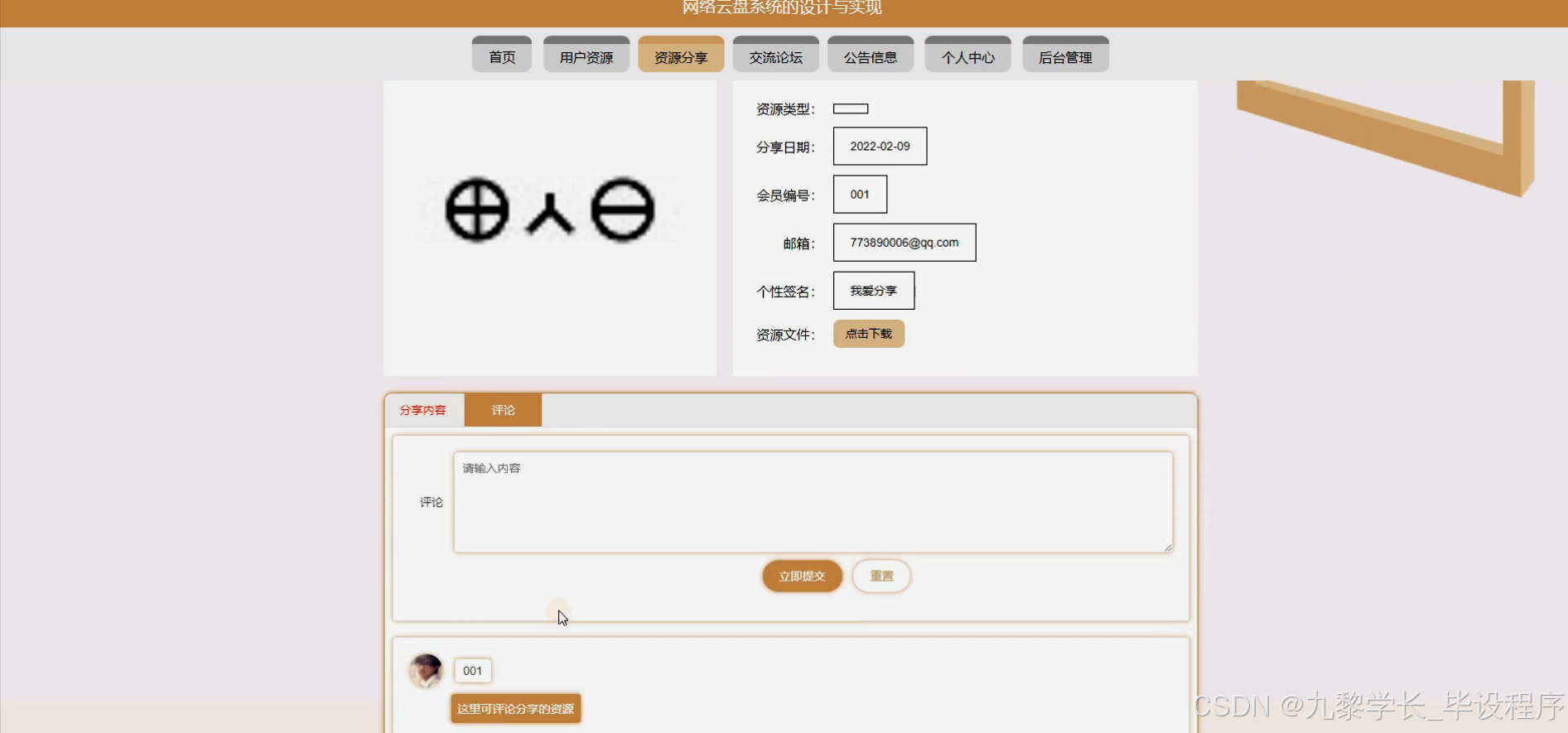Springboot毕设 网络云盘系统的设计与实现 程序论文网络云盘的设计与实现 Csdn博客