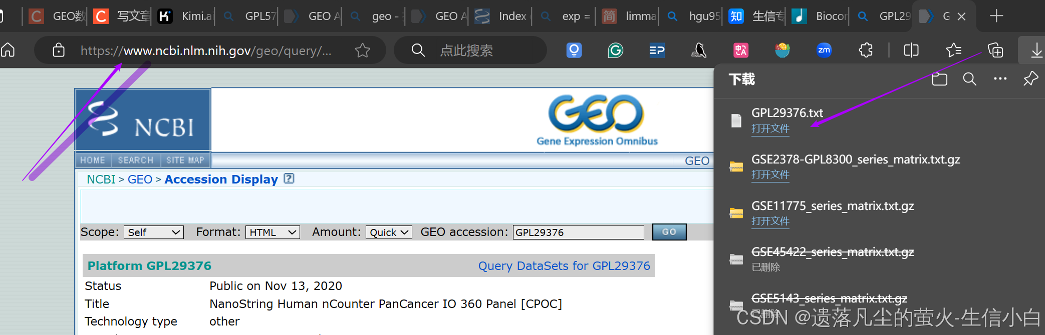 GEO数据挖掘-PCA、差异分析、富集分析_geo数据分析-CSDN博客
