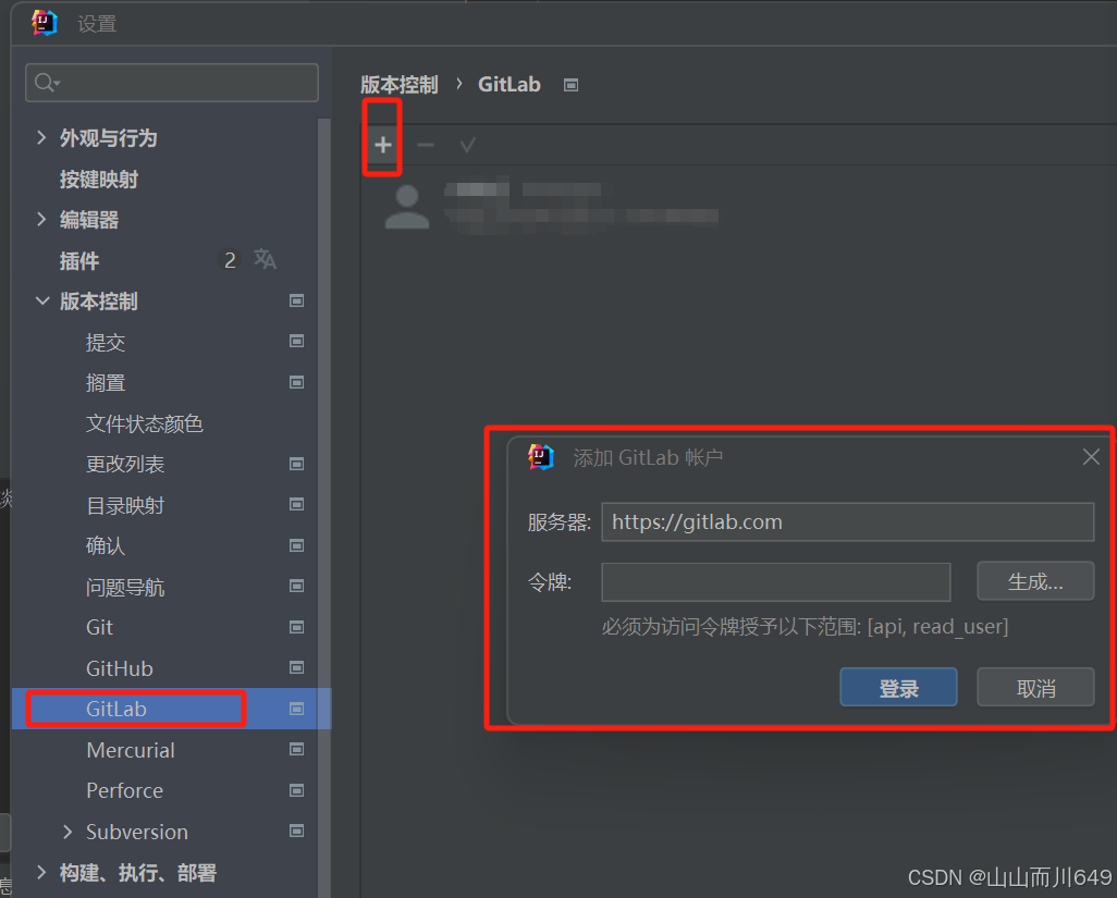 【GitLab】IDEA中push、pull报错问题解决_idea git pull token-CSDN博客