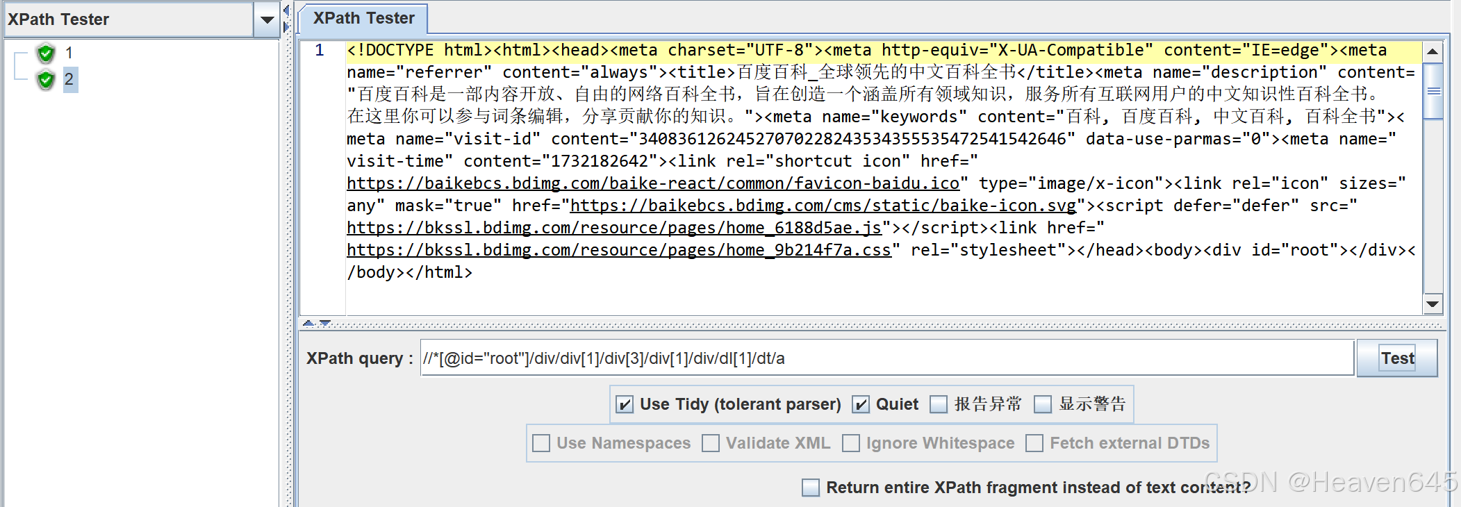 4.5 Jmeter查看结果树-CSDN博客